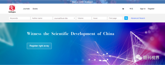 SciEngine出版平台｜助力期刊创办，免费试用、免初装费！_腾讯新闻