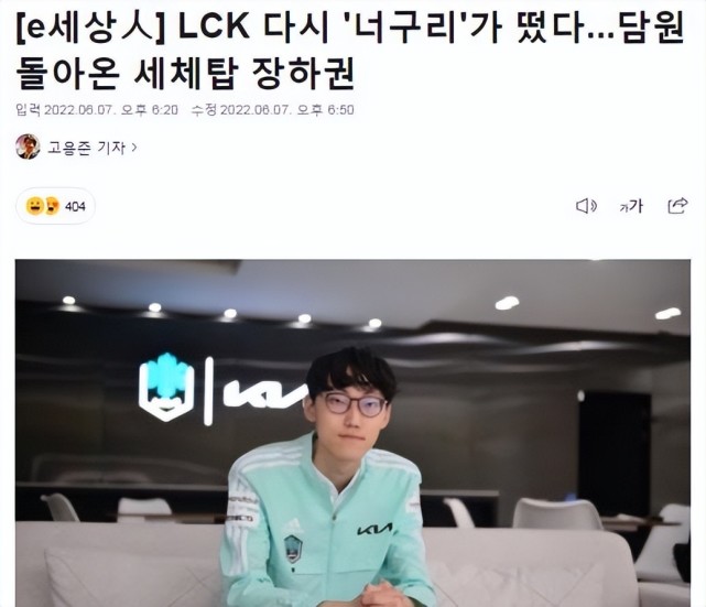 Nuguri再次公开道歉！对不起LPL粉丝，去年我在FPX状态很低迷_腾讯新闻