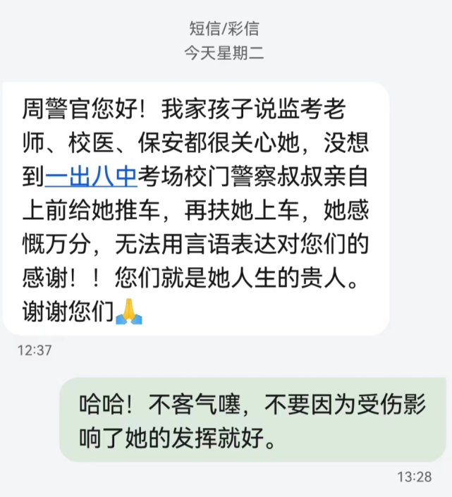 关注2022高考｜高考前一天考生腿摔骨折 民警推她进考场腾讯新闻 9723