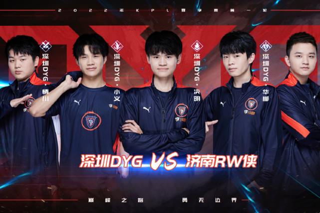 DYG3比1战胜RW侠，小义回归打野，湘军转辅助，新阵容磨合不错_腾讯新闻