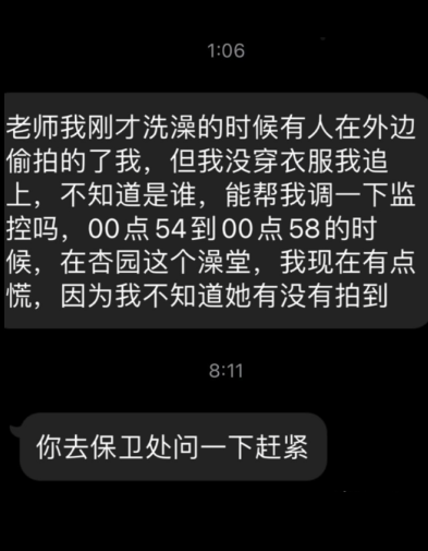 江南大学一女生深夜在浴室洗澡被偷拍，当事人：偷拍男生刷女友门禁卡进入腾讯新闻 0804