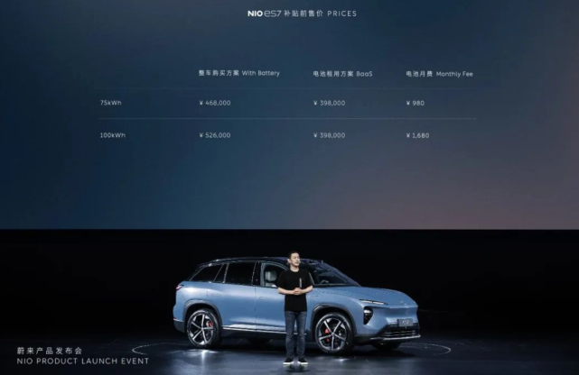 蔚来发布中大型SUV ES7，并把智能升级抬高了一个维度_腾讯新闻