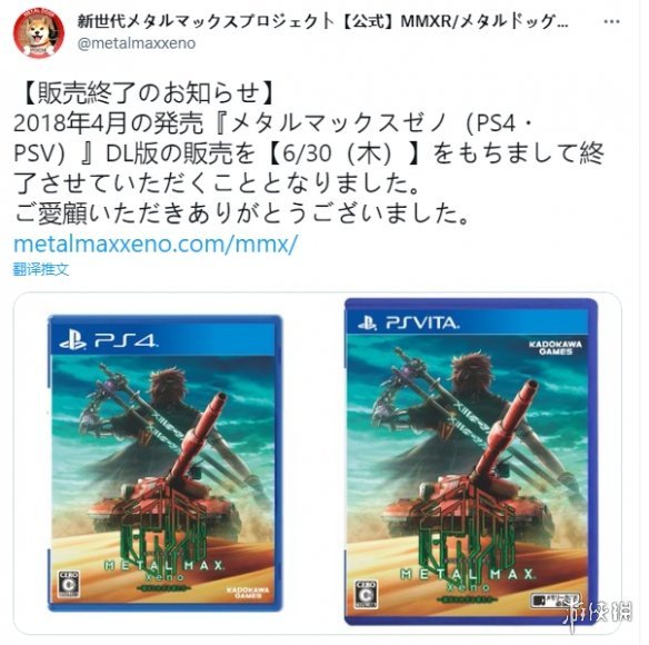一代经典落幕！《重装机兵Xeno》ps4/psv数字版将停售_腾讯新闻
