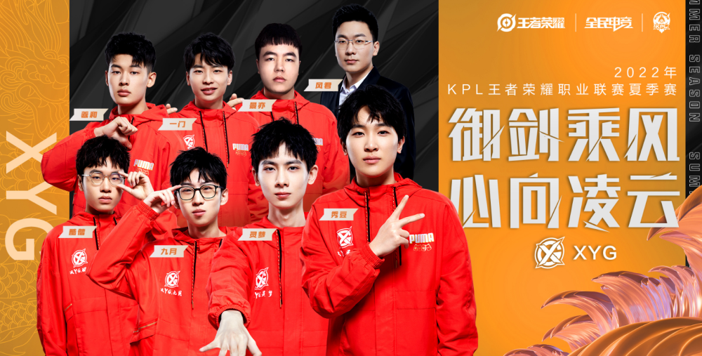 KPL：DYG成A组垫底，XYG还有机会去S组，但零封hero久竞很难_腾讯新闻