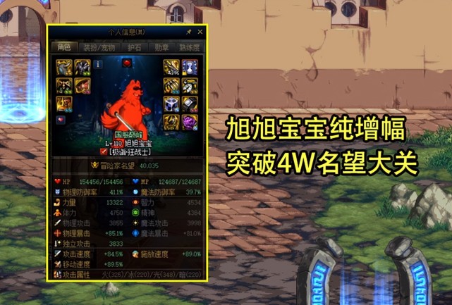 DNF：首位纯增幅4W名望诞生！伤害已突破1300亿，但仍不是极限_腾讯新闻