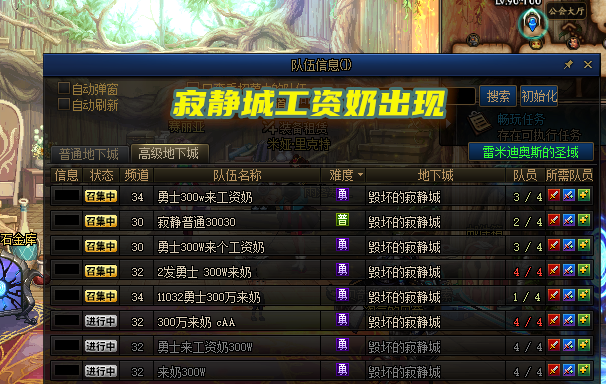 DNF：110级寂静城副本现状！奶荒现象严重，工资奶一天6000W金币_腾讯新闻