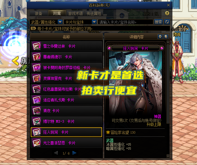 DNF：23号能领＋12本源武器了！属强附魔要提前准备，但别交智商税_腾讯新闻