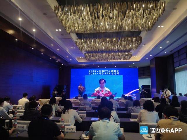 “RCEP＋中韩FTA说明会”在长春举行_腾讯新闻