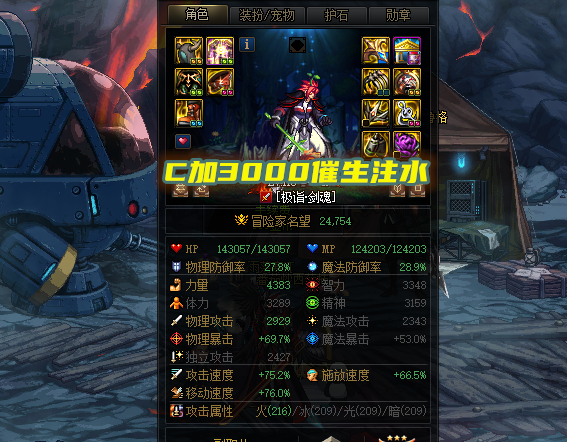 DNF：卡名望有救了！主播“银樰”透露，30号减负奶C名望加3000_腾讯新闻