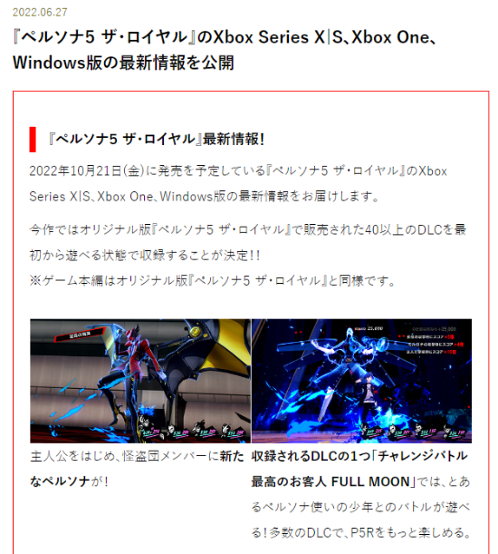 《P5R》Xbox/Win版含原版40多款DLC：无解锁条件_腾讯新闻