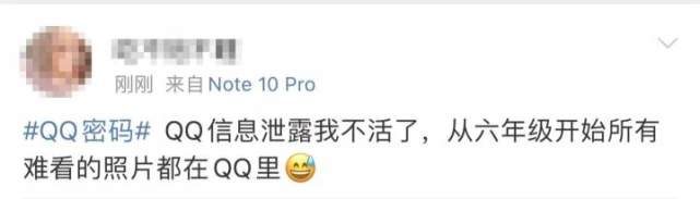 大量用户QQ密码变成123456789？今晚这个热搜让很多人担心！有网友实测后这么说……_腾讯新闻