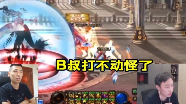 DNF：B叔首秀110级，虽然被策划针对，但他依然没三觉_腾讯新闻