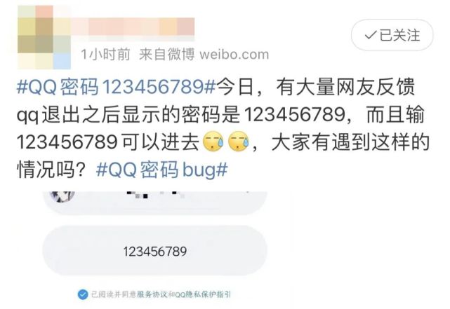 所有的QQ都能用123456789登录？_腾讯新闻