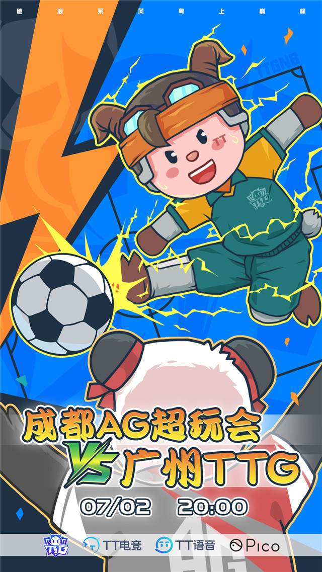 KPL今日预报丨重回S组再交锋，成都AG能否复仇广州TTG？_腾讯新闻