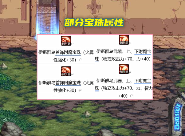 DNF：15大宝珠新版本狂送！右槽30属强背刺，竞拍金币白花了_腾讯新闻