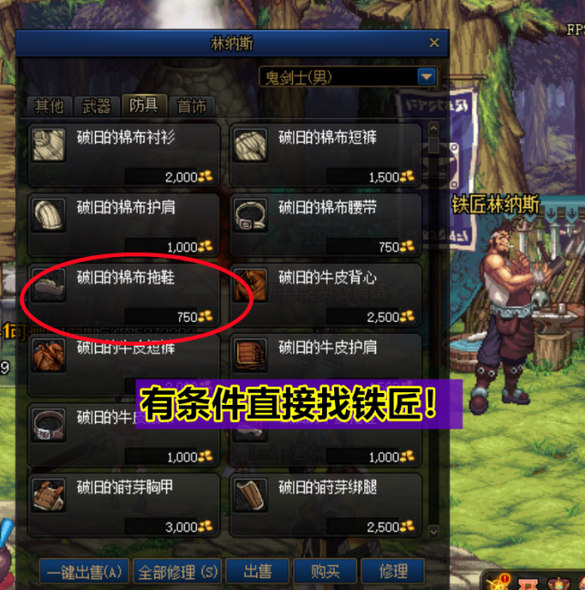 DNF：100W换2张勇士票？5分钟获得50刷图点，轻松省下6000W_腾讯新闻