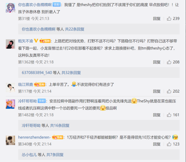 “把Theshy开除吧！”WBG1：2不敌AL，Sofm一分钟带崩两路_腾讯新闻