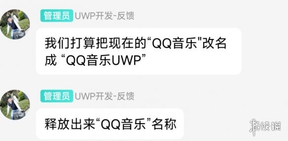 Xbox玩家痛哭！消息称UWP版QQ音乐将下架并停止更新_腾讯新闻