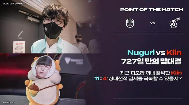LCK夏季赛：Nuguri正反手教学拿到回归首个POG DK横扫KDF_腾讯新闻