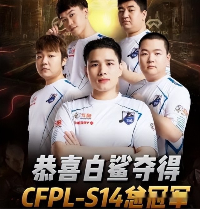 花费百万买入念旧，却一次未进CFPL总决赛，白鲨战队到底怎么了_腾讯新闻