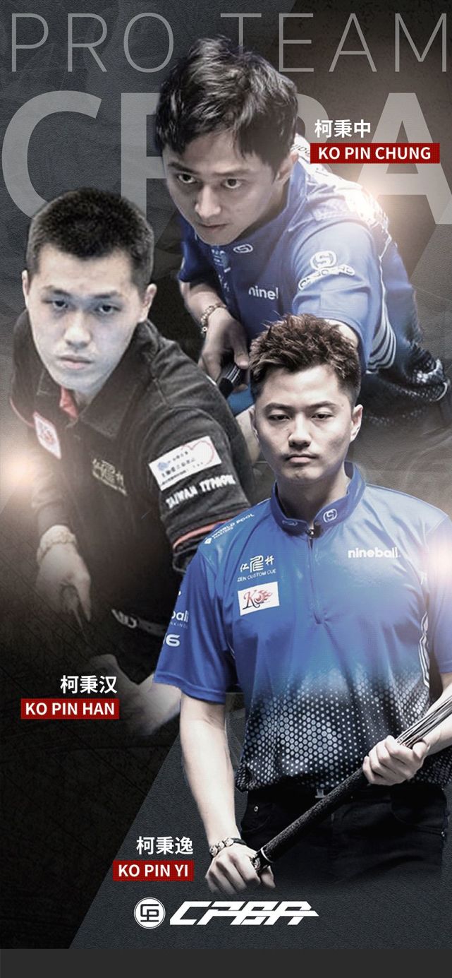 【重磅签约】柯秉逸、柯秉中、柯秉汉加入“CPBA·西比 PRO TEAM”！_腾讯新闻