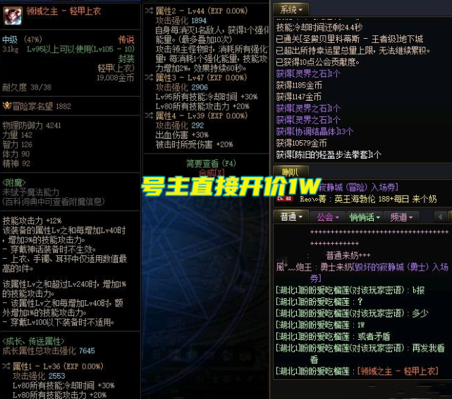 DNF：究极极品自定义传说现身！4个词条完美毕业，号主开价1W_腾讯新闻