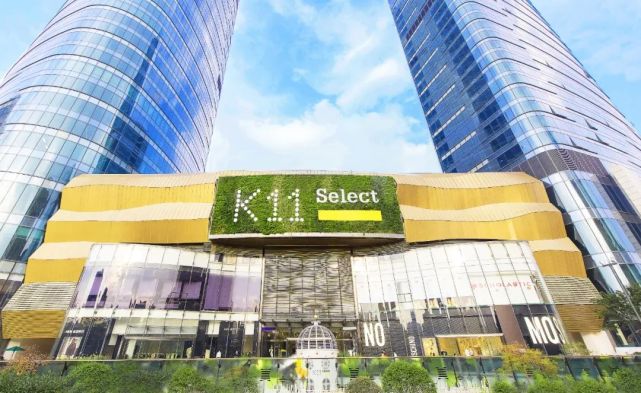福建首个K11 Select来了！重塑厦门商业零售新格局_腾讯新闻