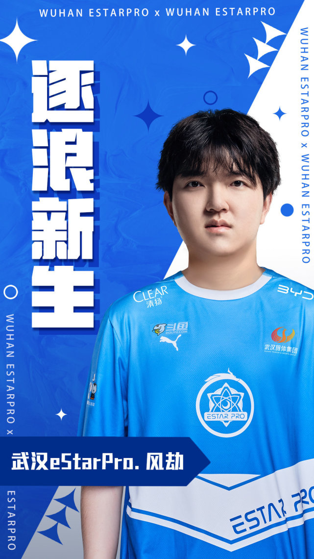 KPL：estar新人试炼进度太慢，风劫到底何时才能完全取代易峥？_腾讯新闻