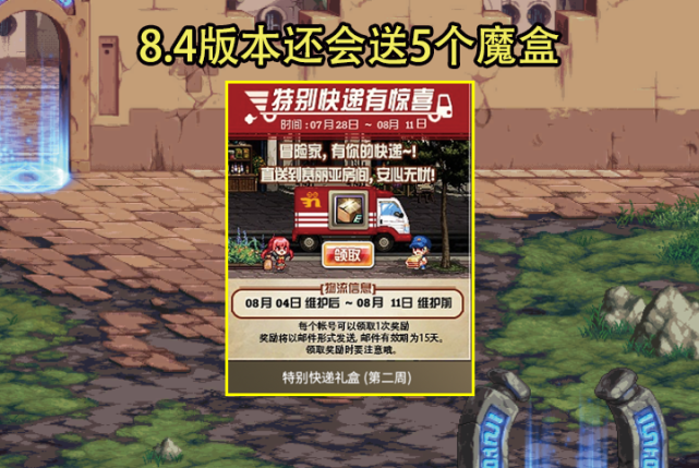 DNF：28号版本最大惊喜！云境款天3成跳楼价了，但8.4买更便宜_腾讯新闻