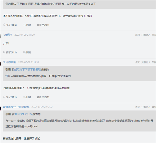 bo在LEC如鱼得水？G2打野直言不解：身价便宜，且不尊重比赛_腾讯新闻