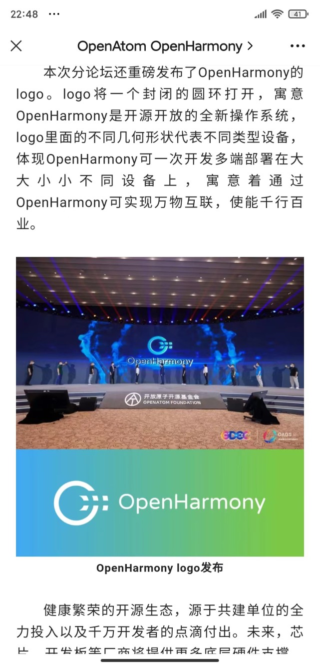 开源鸿蒙OpenHarmony图标Logo正式发布_腾讯新闻