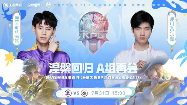 电竞春晚还是菜鸡互啄？AG超玩会大战XYG，毒瘤久诚终于被换下了！_腾讯新闻