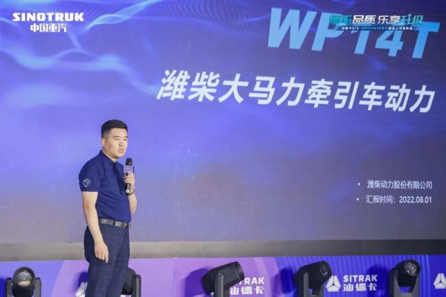 超T动力 焕“芯”出发｜中国重汽专属定制版WP14T产品闪耀登场_腾讯新闻