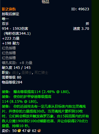 魔兽世界怀旧服WLK血DK毕业装备搭配 DKT详细BIS装备出处汇总_腾讯新闻