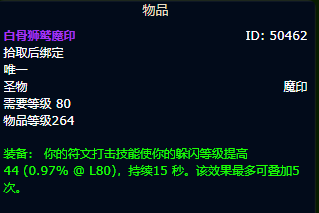 魔兽世界怀旧服WLK血DK毕业装备搭配 DKT详细BIS装备出处汇总_腾讯新闻