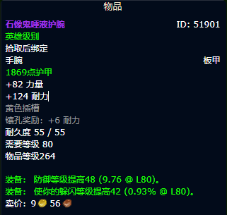 魔兽世界怀旧服WLK血DK毕业装备搭配 DKT详细BIS装备出处汇总_腾讯新闻