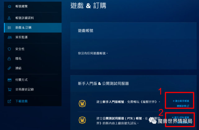 TBC怀旧服：PTR更新WLK前夕，80级天赋死亡骑士铭文专业现已开放！_腾讯新闻