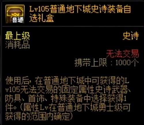 DNF现版本如何继续提升？3W以上名望培养指南_腾讯新闻
