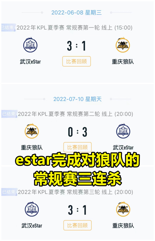 estar3-1狼队完成常规赛3连杀，清融王昭君C麻了，花海打得挺难受_腾讯新闻