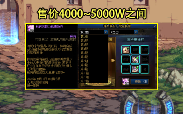 DNF：11号4大新道具价格预测！左槽宝珠不超100，勇士门票5000W_腾讯新闻