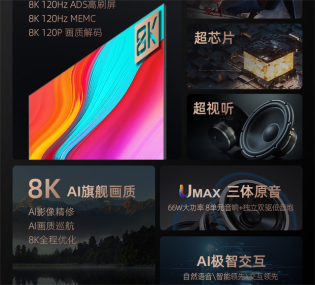 长虹发布Q9K MAX旗舰电视 8K＋120Hz主打巨幕影院_腾讯新闻