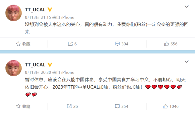 又一良心韩援诞生！TT被淘汰后，Ucal祝福：希望今年LPL拿S赛冠军_腾讯新闻