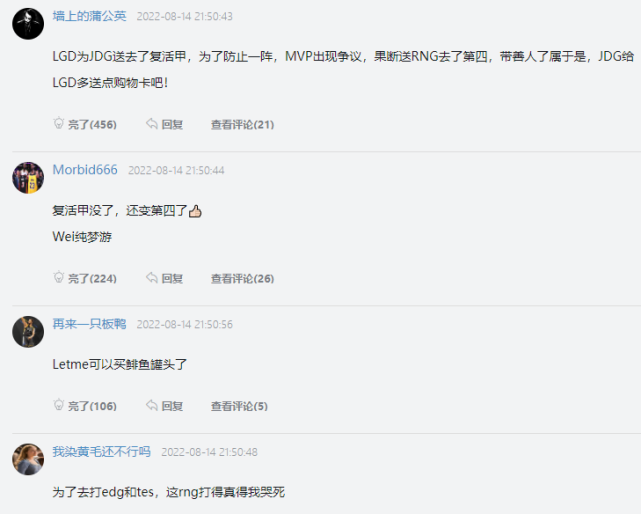 LGD2比1战胜RNG，队员表现引发热议，赛后米勒的一番话很真实_腾讯新闻