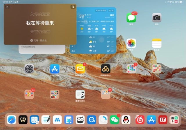 网易云音乐HD iPadOS版2.1.0发布：新增桌面歌词_腾讯新闻