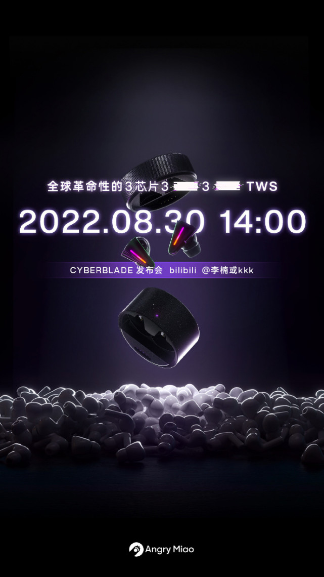 怒喵科技 TWS 耳机 CYBERBLADE 官宣 8月30 日发布_腾讯新闻