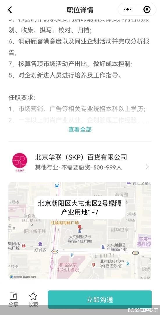 北京SKP旗下新项目DT51即将入市 大屯路商圈复活有戏吗_腾讯新闻