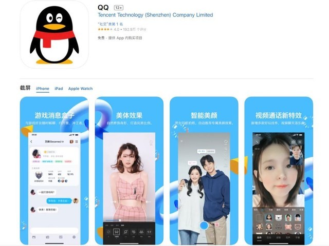 聊天中的视频消息可编辑等 腾讯QQ发布iOS版8.9.5更新_腾讯新闻