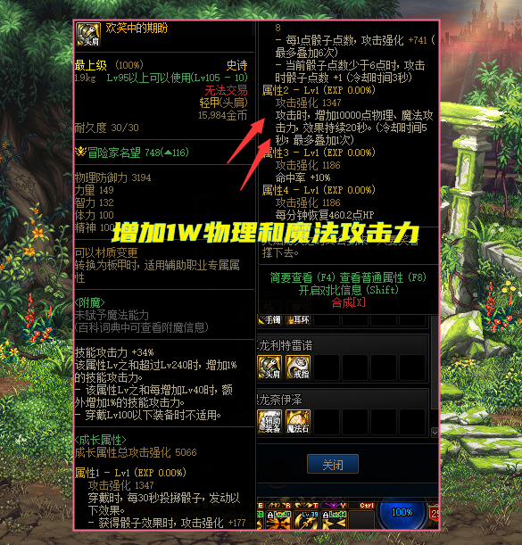 DNF：军团版本“最强”头肩？词条能加1W双攻，百分职业直接起飞_腾讯新闻