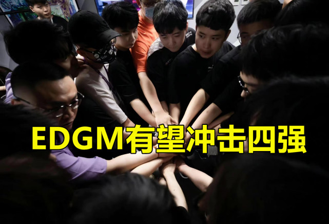EDGM4-2TTG锁定S组、挑杯、6强，3冠边路柠栀重新起航，泪目了_腾讯新闻