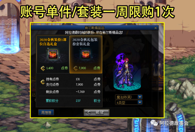 DNF：25号版本8套时装将上线！红眼追忆哪套最优？桑巴套有惊喜_腾讯新闻